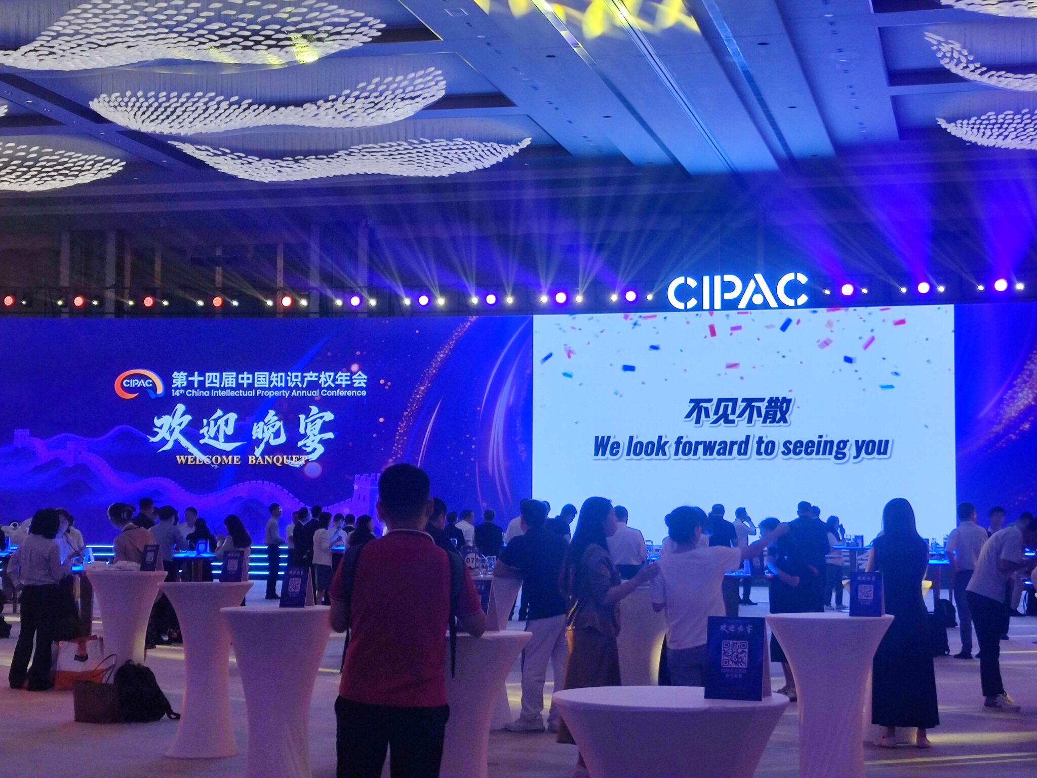 Accolade IP was honored to participate in the 14th China Intellectual ...