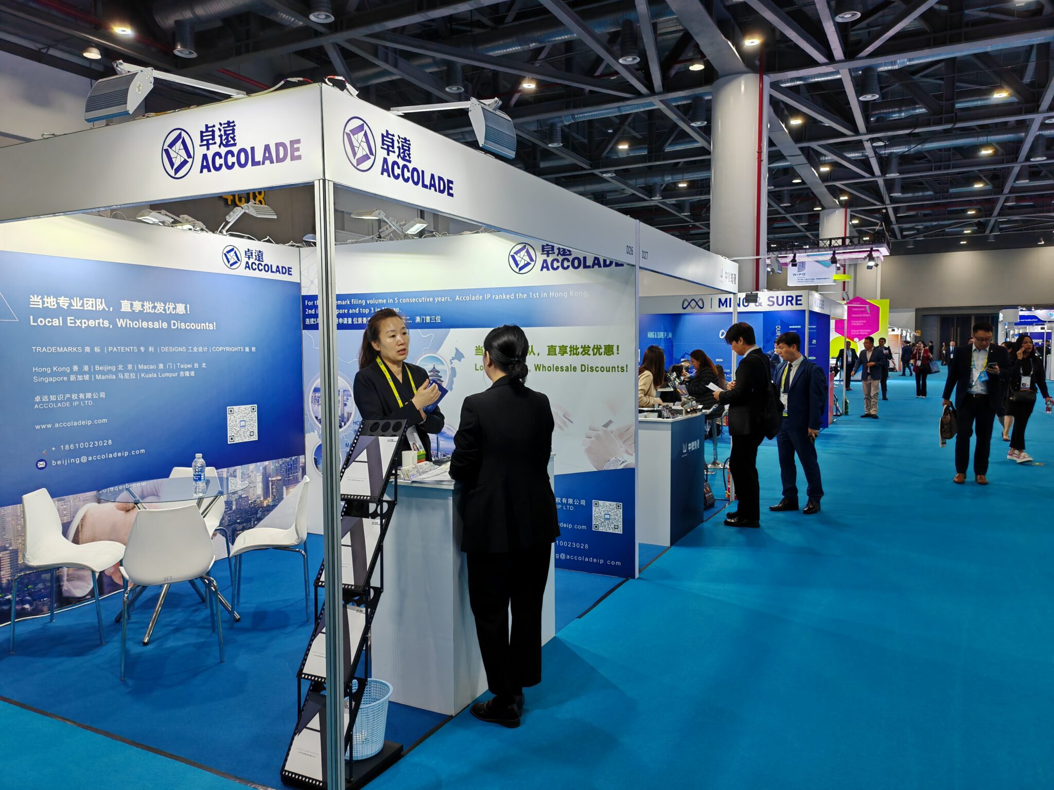 The 2024 AIPPI World Intellectual Property Congress Successfully Held ...